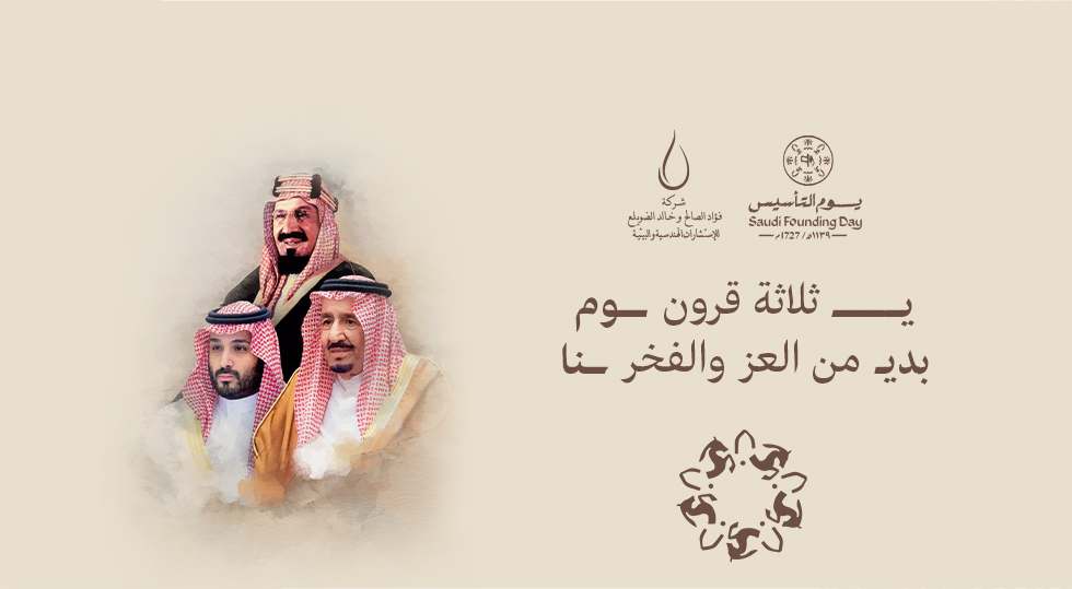 FKEC : Engineering Consultants :: الرئيسية